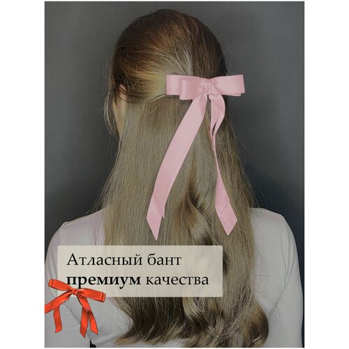 Светло-розовый атласный бант для волос на заколке-автомат для женщин и девочек. Украшения и аксессуары для волос Sell place.