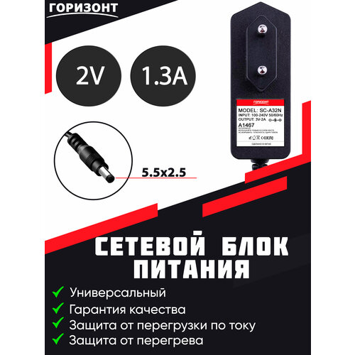 Сетевой блок питания горизонт 3V (3В) 2А-1.3A с разъемом 5.5*2.5