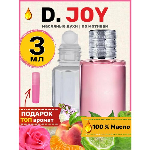 Духи масляные по мотивам Joy Джой парфюм арабские женские