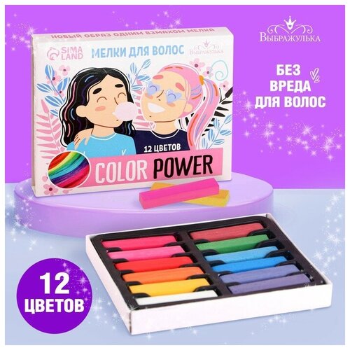 Выбражулька Мелки для волос Color Power, 12 цветов