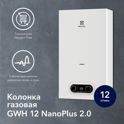 Колонка газовая Electrolux GWH 12 NanoPlus 2.0