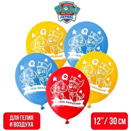 Paw Patrol Шар воздушный "С Днем рождения!", 12 дюйм, латексный, 5 штук, Щенячий патруль