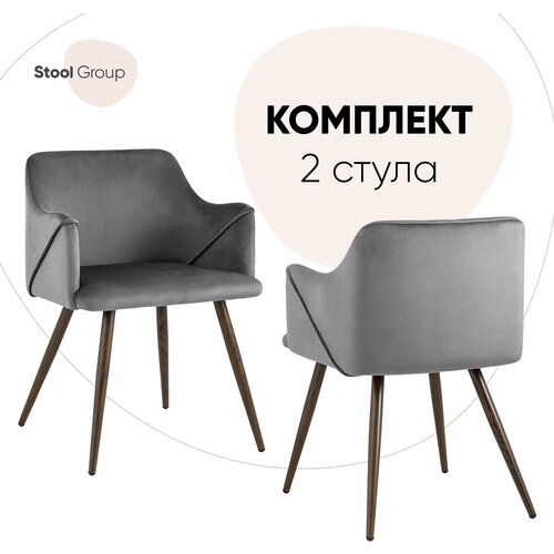 Комплект стульев STOOL GROUP Монарх NEW, металл/велюр, металл, 2 шт., цвет: серый..