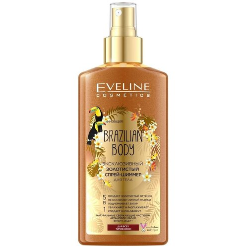 EVELINE BRAZILIAN BODY Эксклюзивный золотистый спрей шиммер для тела 5в1 150мл