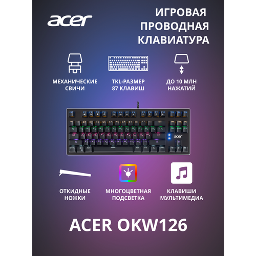 Клавиатура Acer OKW126 черный (ZL. KBDEE.00G)