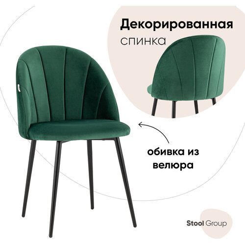 Стул для кухни Логан NEW велюр зелёный