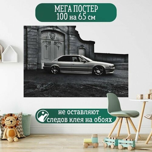 Постер 100 на 65 см плакат BMW E38 БМВ