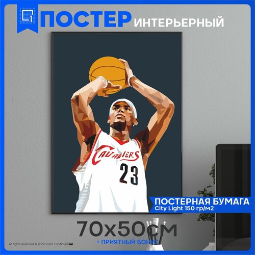 Постеры на стену интерьерный Баскетбол 23 70х50см
