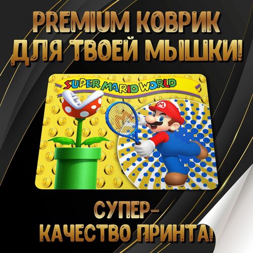 Коврик для мышки "Марио / Mario / Super Mario Bros" Forte Print