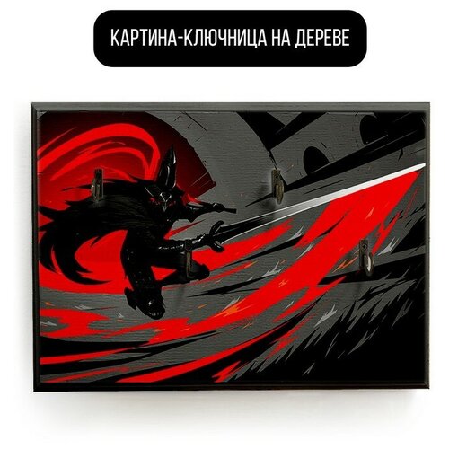 Ключница настенная деревянная 20x30 см игра Dark Souls - 1721 Г