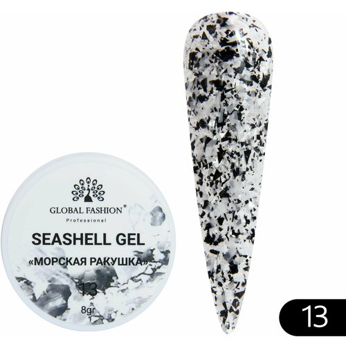 Global Fashion Гель для наращивания и дизайна ногтей с эффектом мрамора/ракушки Seashell Gel 5 гр, 13