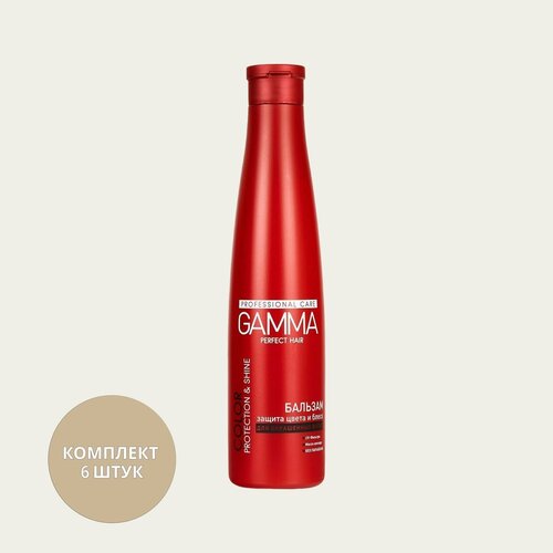 Свобода GAMMA Perfect Hair гамма бальзам 350мл для окрашенных волос защита цвета, 6шт