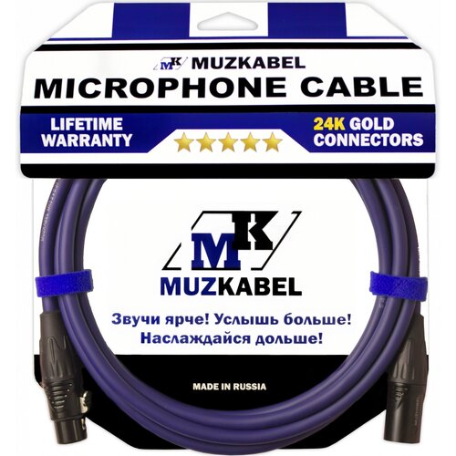 Микрофонный кабель MUZKABEL XXSMK5S - 4,5 метра, XLR - XLR