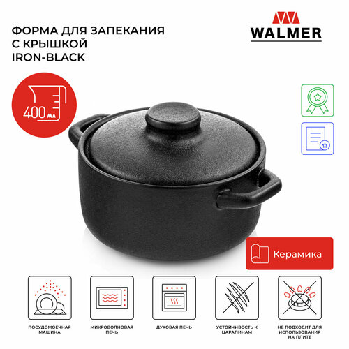 Форма керамическая для запекания с крышкой Walmer Iron-Black, 16.2 x 12 см, цвет черный