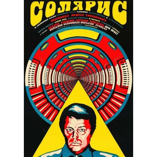 Плакат, постер на бумаге Solaris-A. Tarkovsky/Солярис-А. Тарковский. Размер 60 х 84 см