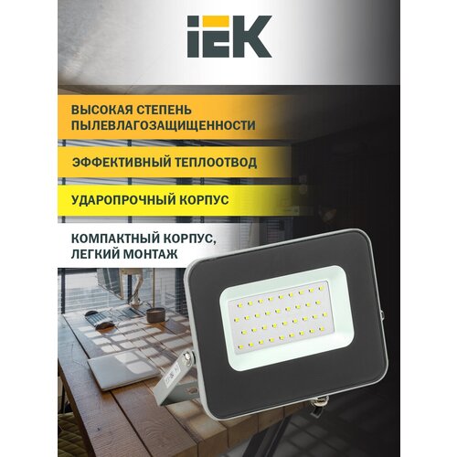 Прожектор светодиодный IEK СДО 07-30 (6500K), 30 Вт, свет: холодный белый