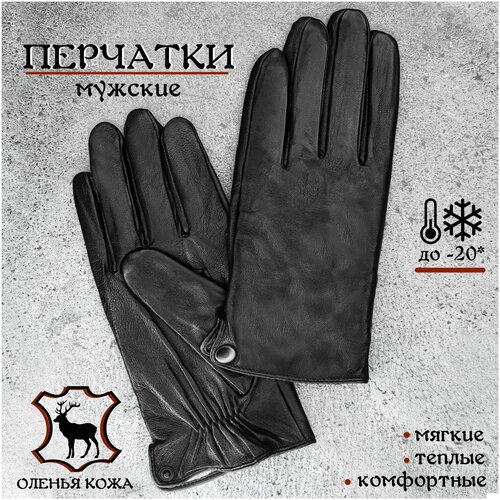 Перчатки , размер 11,5, черный
