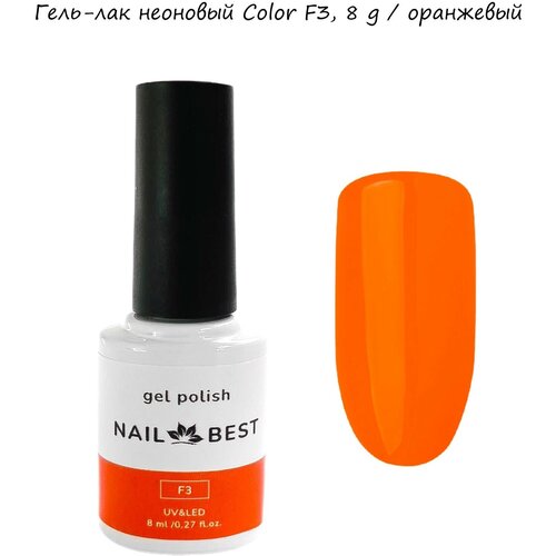 Гель-лак неоновый Color F3, 8 g /оранжевый