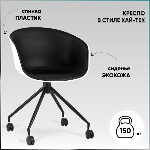 Кресло офисное LIBRA, пластик белый, экокожа