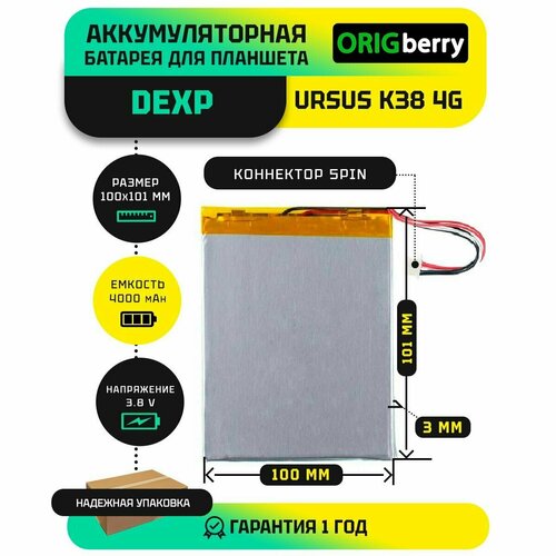 Аккумулятор для планшета Dexp Ursus K38 4G