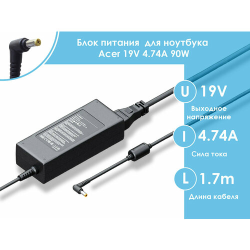 Блок питания для ноутбука Acer модели Extensa 2530, 2519, 2508, TMP259-G2-M, TMP259-M, 2408, 2509, 2511, 2520, 2540, 15 EX215-51, 15 EX215-51K, 15 EX215-51KG