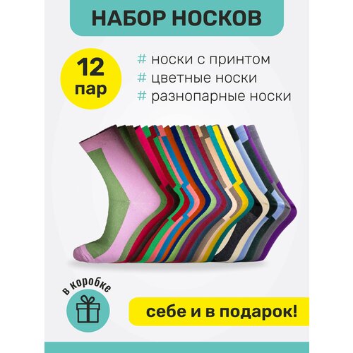 Носки Big Bang Socks, 12 пар, размер 35-39, мультиколор