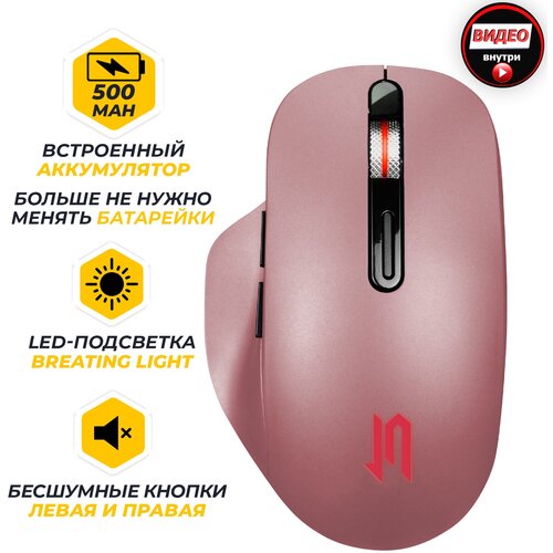 Беспроводная мышь Jet.A Comfort OM-R300G, pink