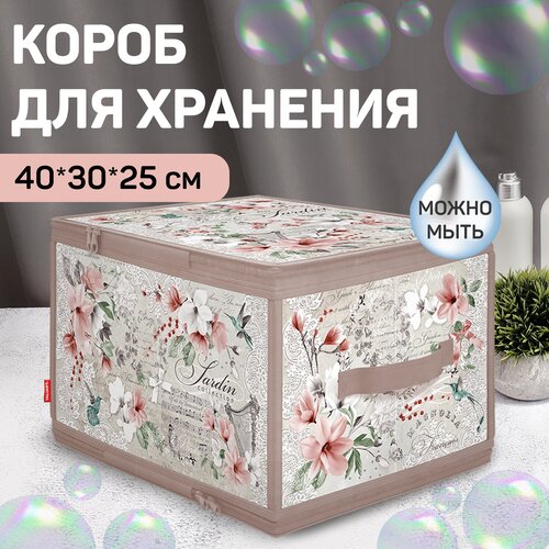 Кофр для хранения с застёжкой-молнией, 40*30*25 см, JARDIN