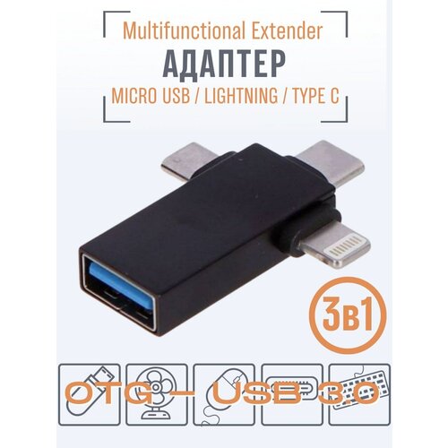 Usb-концентратор, hub, разветвитель с USB 3.0 на 3 порта