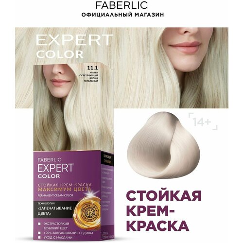 Краска для волос Expert Фаберлик
