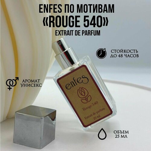 Парфюмерная вода Bacarat 540 extrait от Enfes, древесный аромат, 25 мл