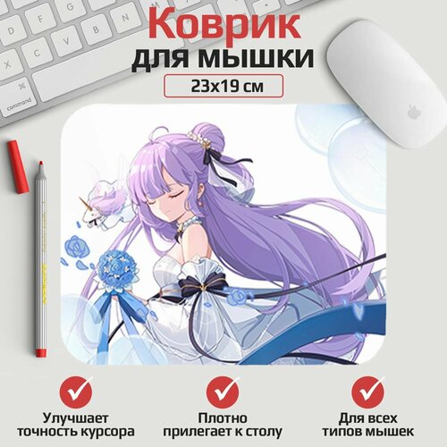 Коврик для мыши Azur Lane - Юникорн 23*19 см. Арт. MLKOW2161