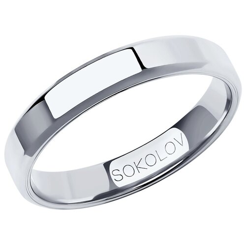 Кольцо обручальное SOKOLOV, белое золото, 585 проба, размер 20.5
