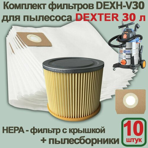 Набор DEXH-V30/10 (10 мешков + HEPA-фильтр) для пылесоса DEXTER 30 л