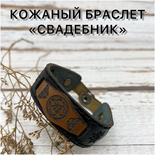 Славянский оберег, жесткий браслет СТРИЖ, металл, кожа, 1 шт., размер 22 см, черный, коричневый