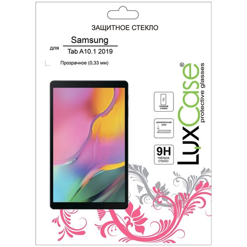 Защитное стекло LuxCase для Samsung Galaxy Tab A10.1 2019