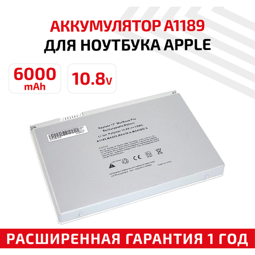 Аккумулятор (АКБ, аккумуляторная батарея) для ноутбука Apple MacBook 1189, 10.8В, 70Вт, Li-Ion, серебристая