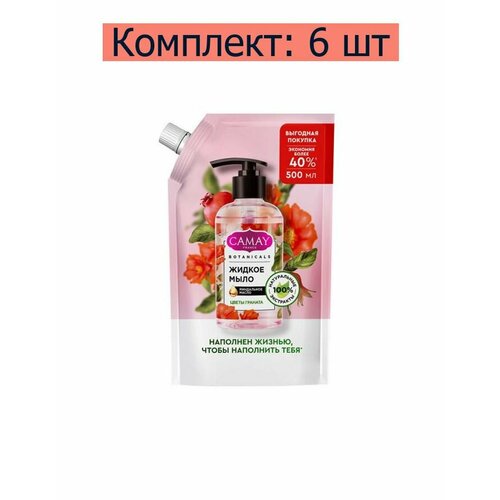 Camay Мыло жидкое Botanicals Цветы граната, 500 мл 6 шт.