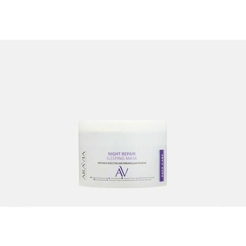 Маска для лица ночная и восстанавливающая ARAVIA LABORATORIES Night Repair Sleeping Mask