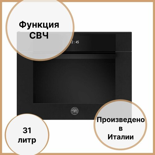 Встраиваемый комбинированный духовой шкаф 45,5х59,4х45 см Bertazzoni Modern F457MODVTN черный