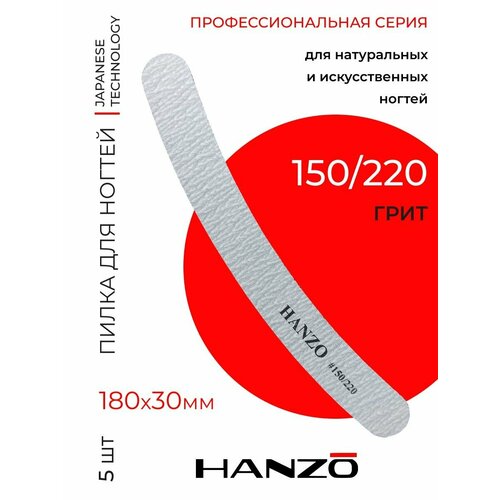Пилки для ногтей оноразовые бумеранг Hanzo 150-220
