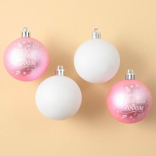Набор ёлочных шаров «С Новым годом!», d-6, пластик, 4 шт, нежно-розовый и белый
