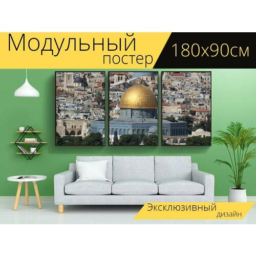 Модульный постер "Иерусалим, израиль, святая земля" 180 x 90 см. для интерьера