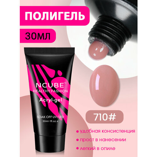 Полигель для ногтей 30 мл #710