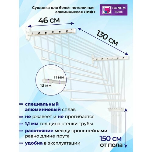 Сушилка для белья стеновая-навесная алюминиевая "лифт"6, универсальная.130см-6прутьев. Беларусь