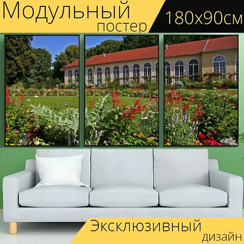 Модульный постер "В новом саду, потсдам, оранжерея" 180 x 90 см. для интерьера