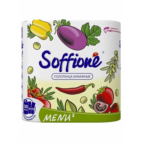 Бумажные полотенца SOFFIONE 2-х слойные, MENU, 2 полотенца