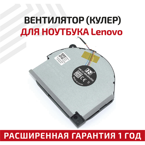 Вентилятор (кулер) для ноутбука Lenovo Legion Y530-15ICH CPU