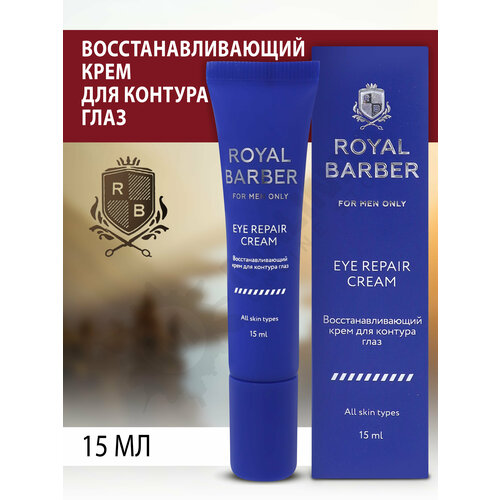 ROYAL BARBER Восстанавливающий крем для контура глаз 15мл