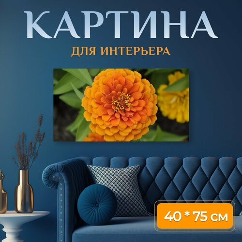 Картина на холсте "Цветы, апельсин, летом" на подрамнике 75х40 см. для интерьера